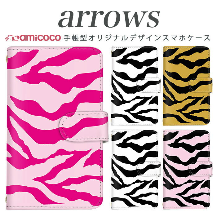 DM便 送料無料 arrows Nケース アローズ エヌ ケース F-51C arrows weケース アローズ ウィー ケース F-51B FCG01 arrows Be4 Plusケース アローズ ビーフォー プラス ケース F-41B...