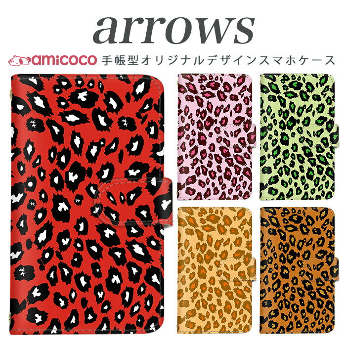 DM便 送料無料 arrows Nケース アローズ エヌ ケース F-51C arrows weケース アローズ ウィー ケース F-51B FCG01 arrows Be4 Plusケース アローズ ビーフォー プラス ケース F-41B...