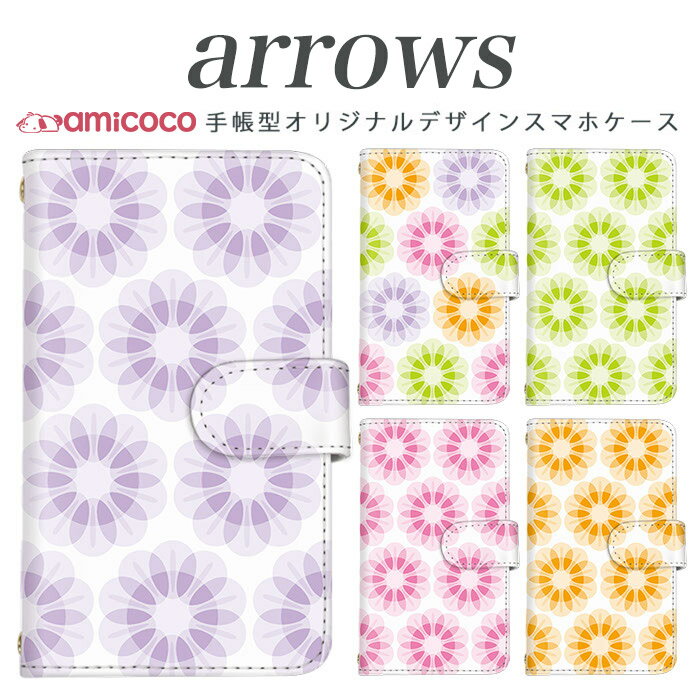DM便 送料無料 arrows Nケース アローズ エヌ ケース F-51C arrows weケース アローズ ウィー ケース F-51B FCG01 arrows Be4 Plusケース アローズ ビーフォー プラス ケース F-41B...