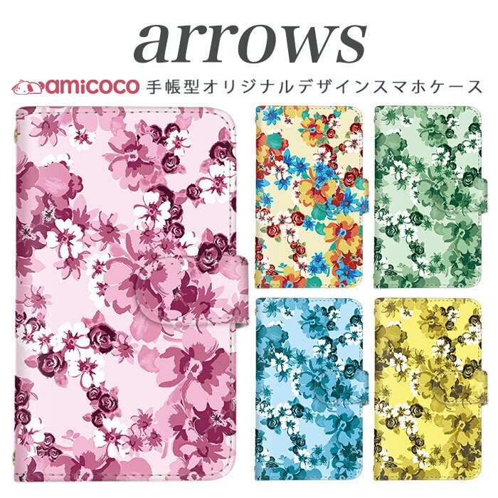 DM便 送料無料 arrows Nケース アローズ エヌ ケース F-51C arrows weケース アローズ ウィー ケース F-51B FCG01 arrows Be4 Plusケース アローズ ビーフォー プラス ケース F-41B...