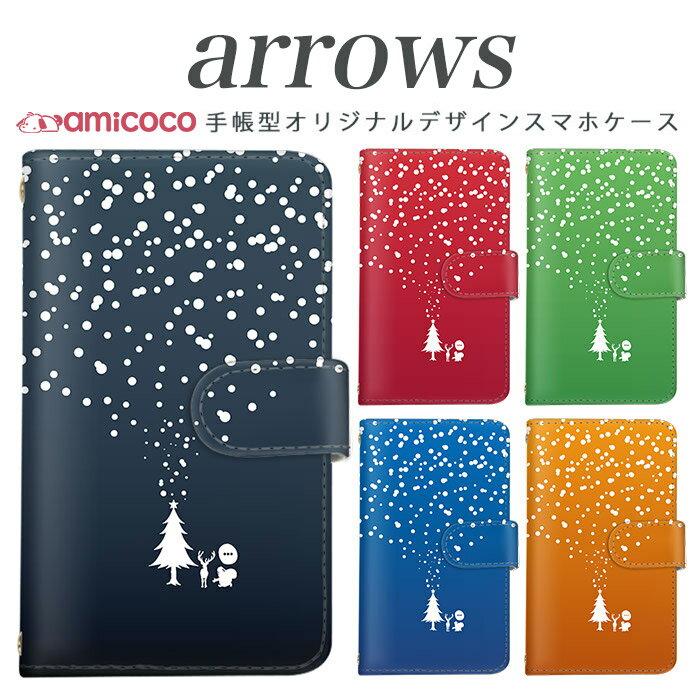 DM便 送料無料 arrows Nケース アローズ エヌ ケース F-51C arrows weケース アローズ ウィー ケース F-51B FCG01 arrows Be4 Plusケース アローズ ビーフォー プラス ケース F-41B...