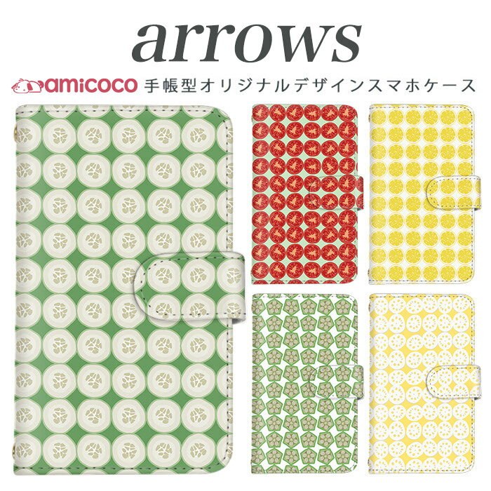 DM便 送料無料 arrows Nケース アローズ エヌ ケース F-51C arrows weケース アローズ ウィー ケース F-51B FCG01 arrows Be4 Plusケース アローズ ビーフォー プラス ケース F-41B...