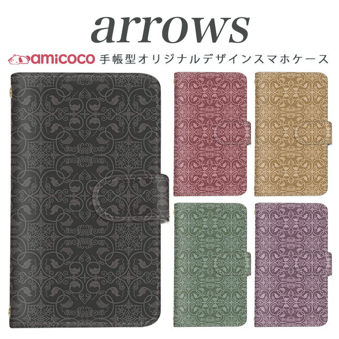 DM便 送料無料 arrows Nケース アローズ エヌ ケース F-51C arrows weケース アローズ ウィー ケース F-51B FCG01 arrows Be4 Plusケース アローズ ビーフォー プラス ケース F-41B...
