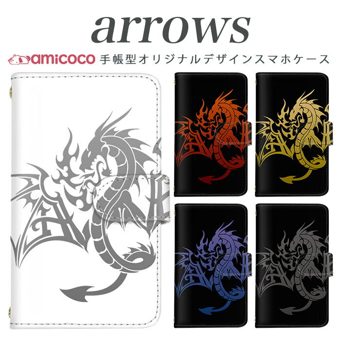 DM便 送料無料 arrows Nケース アローズ エヌ ケース F-51C arrows weケース アローズ ウィー ケース F-51B FCG01 arrows Be4 Plusケース アローズ ビーフォー プラス ケース F-41B...