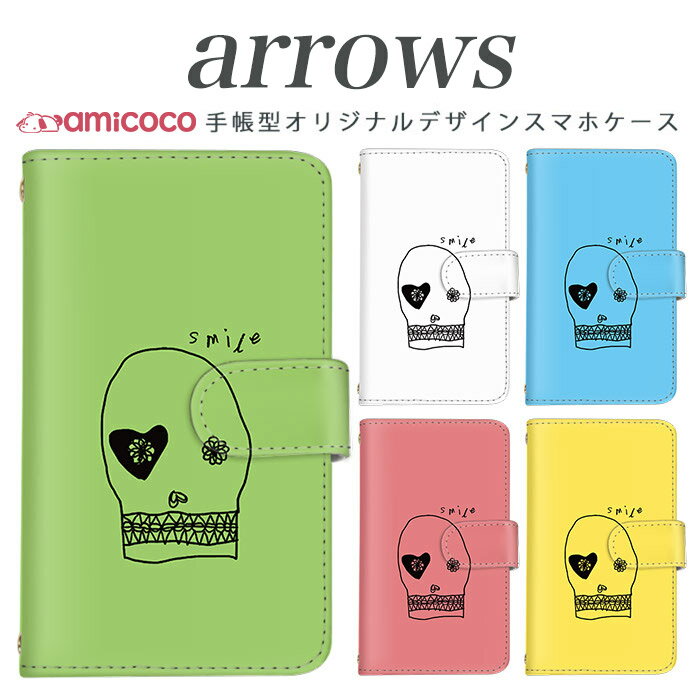 DM便 送料無料 arrows Nケース アローズ エヌ ケース F-51C arrows weケース アローズ ウィー ケース F-51B FCG01 arrows Be4 Plusケース アローズ ビーフォー プラス ケース F-41B...