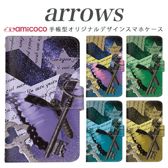 DM便 送料無料 arrows Nケース アローズ エヌ ケース F-51C arrows weケース アローズ ウィー ケース F-51B FCG01 arrows Be4 Plusケース アローズ ビーフォー プラス ケース F-41B...
