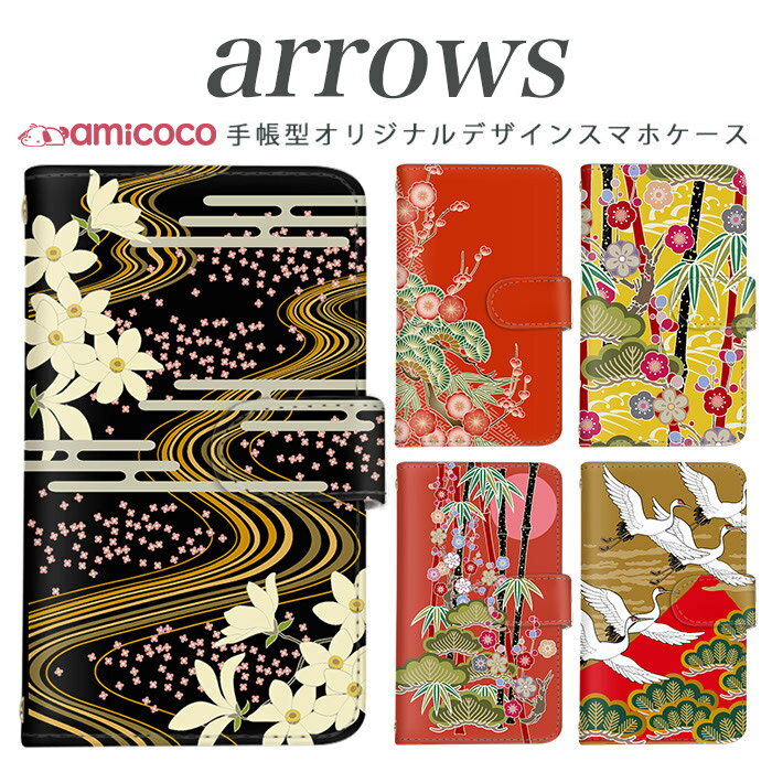 DM便 送料無料 arrows Nケース アローズ エヌ ケース F-51C arrows weケース アローズ ウィー ケース F-51B FCG01 arrows Be4 Plusケース アローズ ビーフォー プラス ケース F-41B...