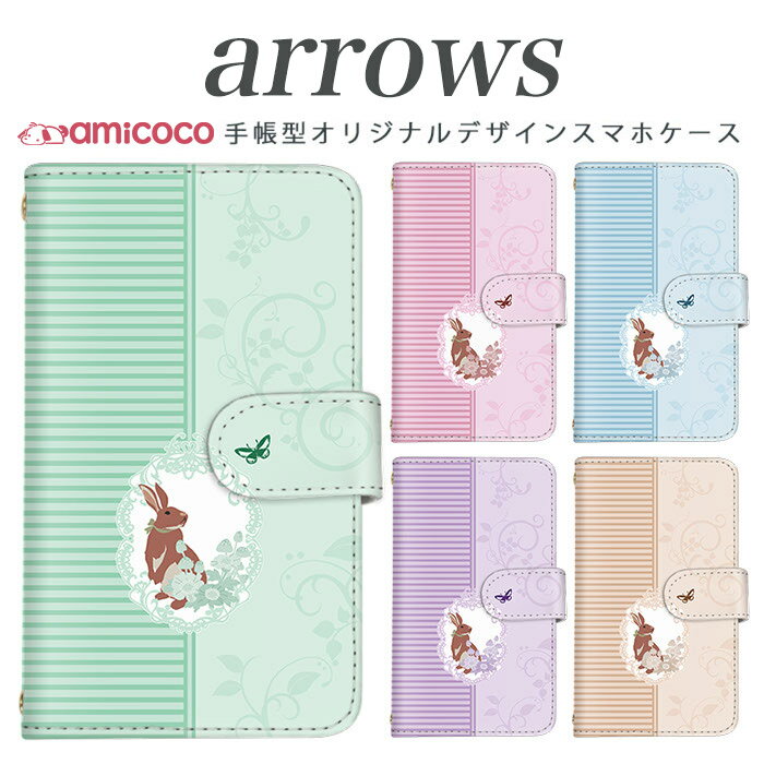 DM便 送料無料 arrows Nケース アローズ エヌ ケース F-51C arrows weケース アローズ ウィー ケース F-51B FCG01 arrows Be4 Plusケース アローズ ビーフォー プラス ケース F-41B...