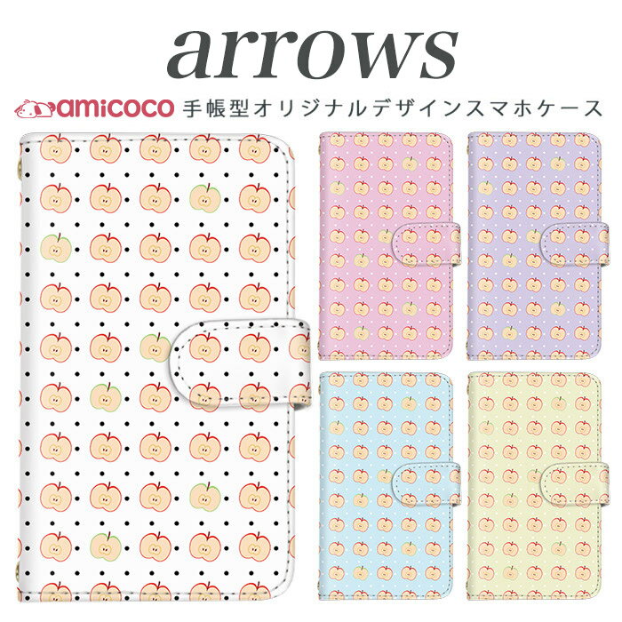 DM便 送料無料 arrows Nケース アローズ エヌ ケース F-51C arrows weケース アローズ ウィー ケース F-51B FCG01 arrows Be4 Plusケース アローズ ビーフォー プラス ケース F-41B...