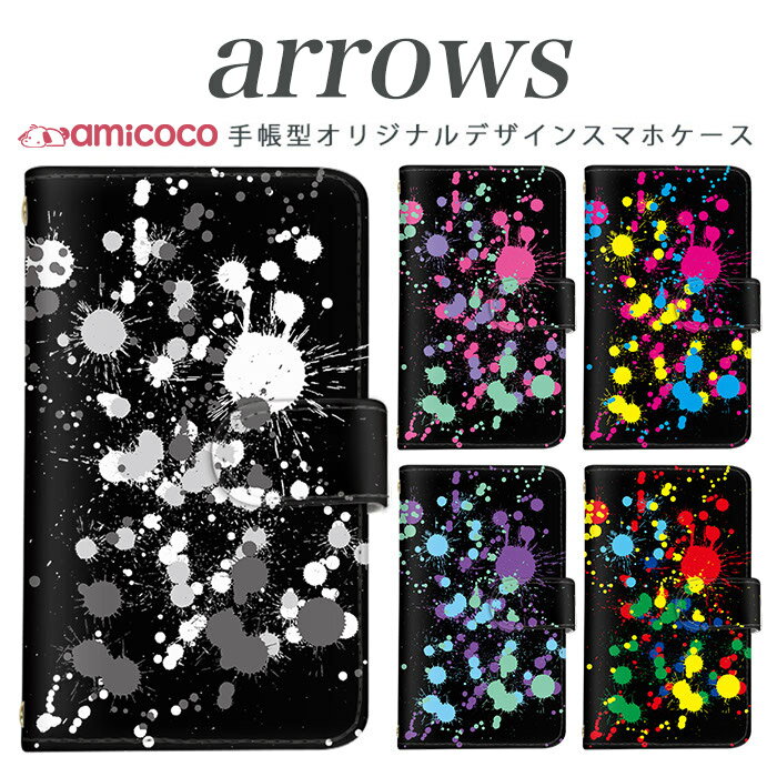 DM便 送料無料 arrows Nケース アローズ エヌ ケース F-51C arrows weケース アローズ ウィー ケース F-51B FCG01 arrows Be4 Plusケース アローズ ビーフォー プラス ケース F-41B...