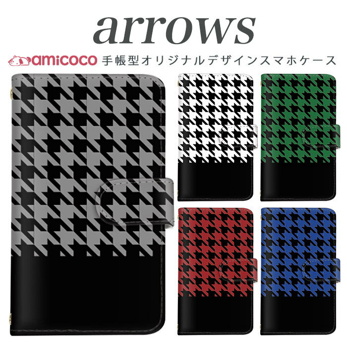 DM便 送料無料 arrows Nケース アローズ エヌ ケース F-51C arrows weケース アローズ ウィー ケース F-51B FCG01 arrows Be4 Plusケース アローズ ビーフォー プラス ケース F-41B...