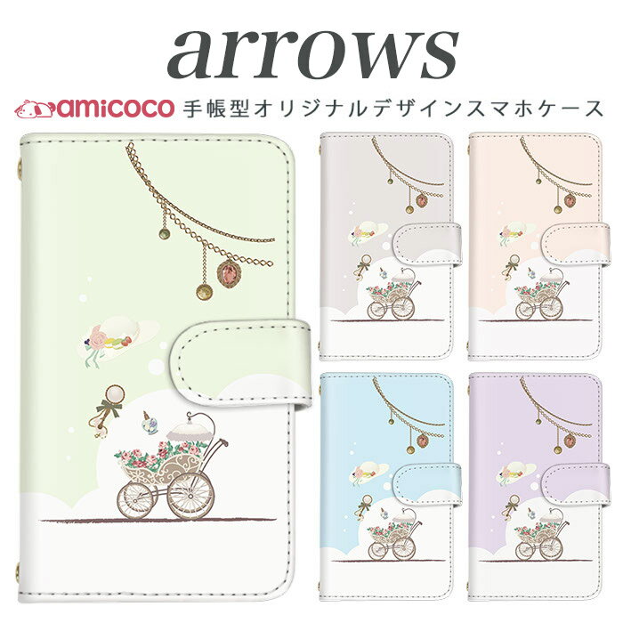 DM便 送料無料 arrows Nケース アローズ エヌ ケース F-51C arrows weケース アローズ ウィー ケース F-51B FCG01 arrows Be4 Plusケース アローズ ビーフォー プラス ケース F-41B...