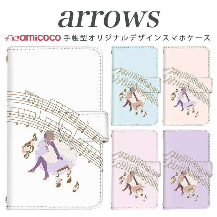 DM便 送料無料 arrows Nケース アローズ エヌ ケース F-51C arrows weケース アローズ ウィー ケース F-51B FCG01 arrows Be4 Plusケース アローズ ビーフォー プラス ケース F-41B...