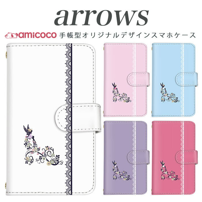 DM便 送料無料 arrows Nケース アローズ エヌ ケース F-51C arrows weケース アローズ ウィー ケース F-51B FCG01 arrows Be4 Plusケース アローズ ビーフォー プラス ケース F-41B...