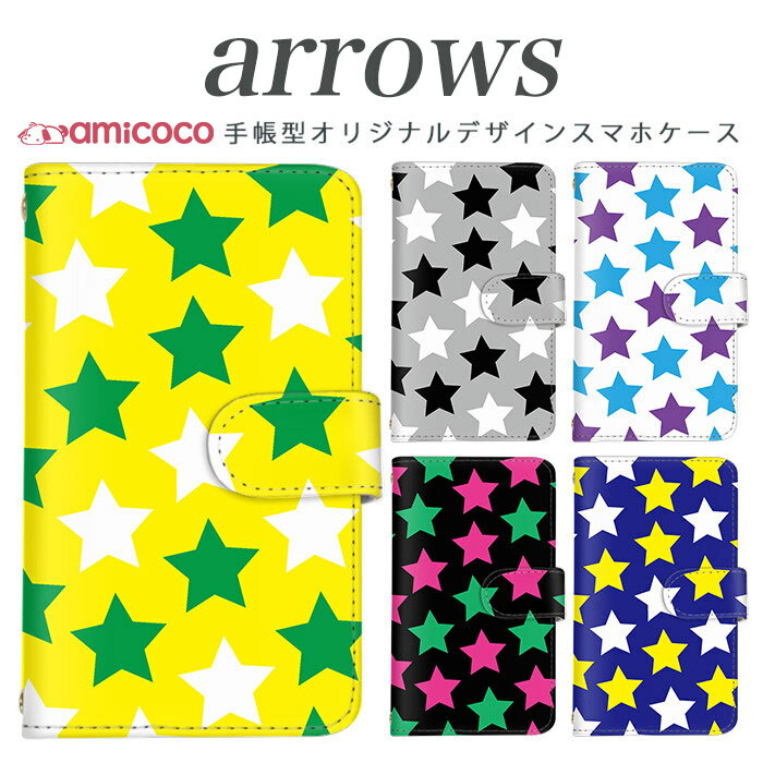 DM便 送料無料 arrows Nケース アローズ エヌ ケース F-51C arrows weケース アローズ ウィー ケース F-51B FCG01 arrows Be4 Plusケース アローズ ビーフォー プラス ケース F-41B...