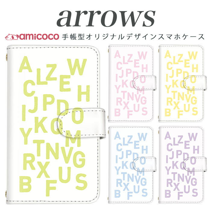 DM便 送料無料 arrows Nケース アローズ エヌ ケース F-51C arrows weケース アローズ ウィー ケース F-51B FCG01 arrows Be4 Plusケース アローズ ビーフォー プラス ケース F-41B...