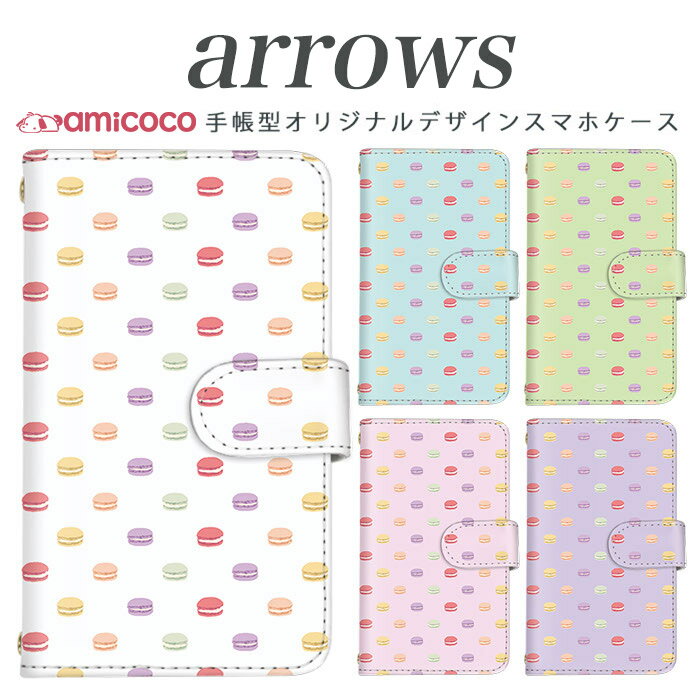 DM便 送料無料 arrows Nケース アローズ エヌ ケース F-51C arrows weケース アローズ ウィー ケース F-51B FCG01 arrows Be4 Plusケース アローズ ビーフォー プラス ケース F-41B...