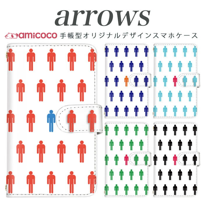 DM便 送料無料 arrows Nケース アローズ エヌ ケース F-51C arrows weケース アローズ ウィー ケース F-51B FCG01 arrows Be4 Plusケース アローズ ビーフォー プラス ケース F-41B...
