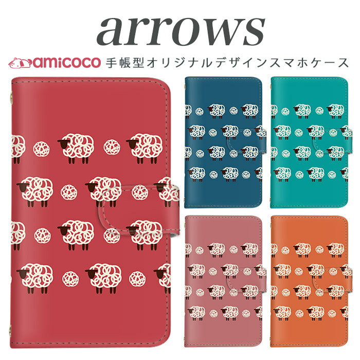 DM便 送料無料 arrows Nケース アローズ エヌ ケース F-51C arrows weケース アローズ ウィー ケース F-51B FCG01 arrows Be4 Plusケース アローズ ビーフォー プラス ケース F-41B...