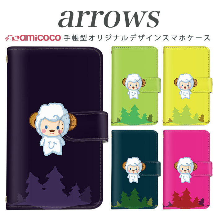 DM便 送料無料 arrows Nケース アローズ エヌ ケース F-51C arrows weケース アローズ ウィー ケース F-51B FCG01 arrows Be4 Plusケース アローズ ビーフォー プラス ケース F-41B...