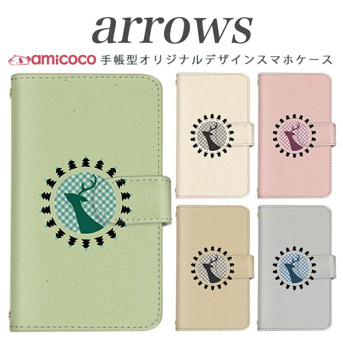 DM便 送料無料 arrows Nケース アローズ エヌ ケース F-51C arrows weケース アローズ ウィー ケース F-51B FCG01 arrows Be4 Plusケース アローズ ビーフォー プラス ケース F-41B...