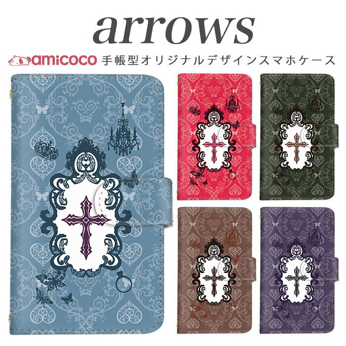 DM便 送料無料 arrows Nケース アローズ エヌ ケース F-51C arrows weケース アローズ ウィー ケース F-51B FCG01 arrows Be4 Plusケース アローズ ビーフォー プラス ケース F-41B...