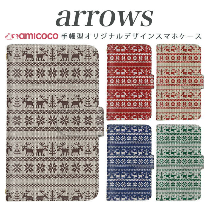 DM便 送料無料 arrows Nケース アローズ エヌ ケース F-51C arrows weケース アローズ ウィー ケース F-51B FCG01 arrows Be4 Plusケース アローズ ビーフォー プラス ケース F-41B...