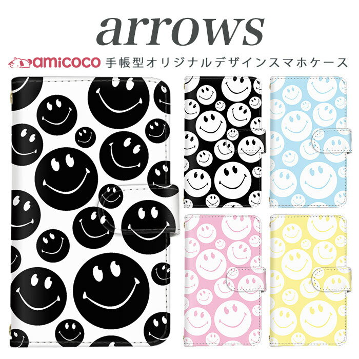 DM便 送料無料 arrows Nケース アローズ エヌ ケース F-51C arrows weケース アローズ ウィー ケース F-51B FCG01 arrows Be4 Plusケース アローズ ビーフォー プラス ケース F-41B...