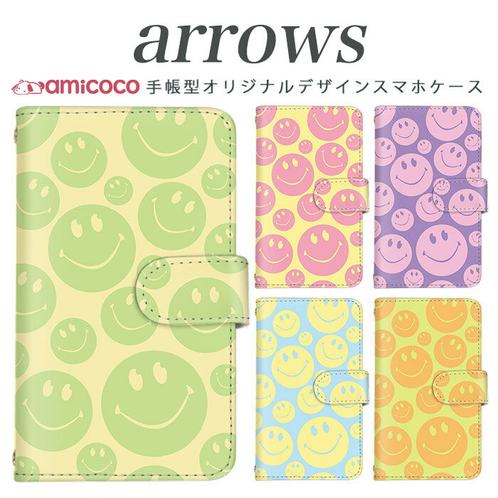 DM便 送料無料 arrows Nケース アローズ エヌ ケース F-51C arrows weケース アローズ ウィー ケース F-51B FCG01 arrows Be4 Plusケース アローズ ビーフォー プラス ケース F-41B...