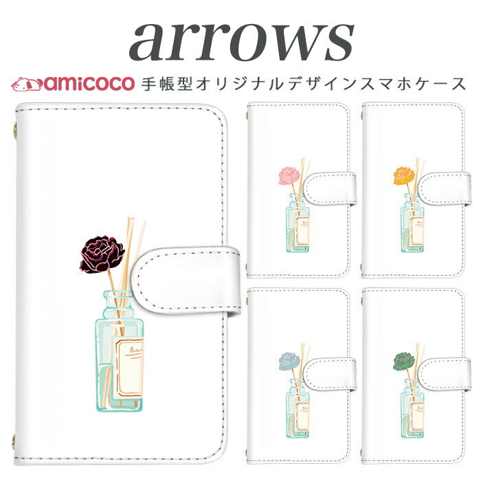 DM便 送料無料 arrows Nケース アローズ エヌ ケース F-51C arrows weケース アローズ ウィー ケース F-51B FCG01 arrows Be4 Plusケース アローズ ビーフォー プラス ケース F-41B...