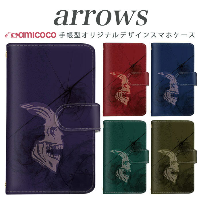 DM便 送料無料 arrows Nケース アローズ エヌ ケース F-51C arrows weケース アローズ ウィー ケース F-51B FCG01 arrows Be4 Plusケース アローズ ビーフォー プラス ケース F-41B...
