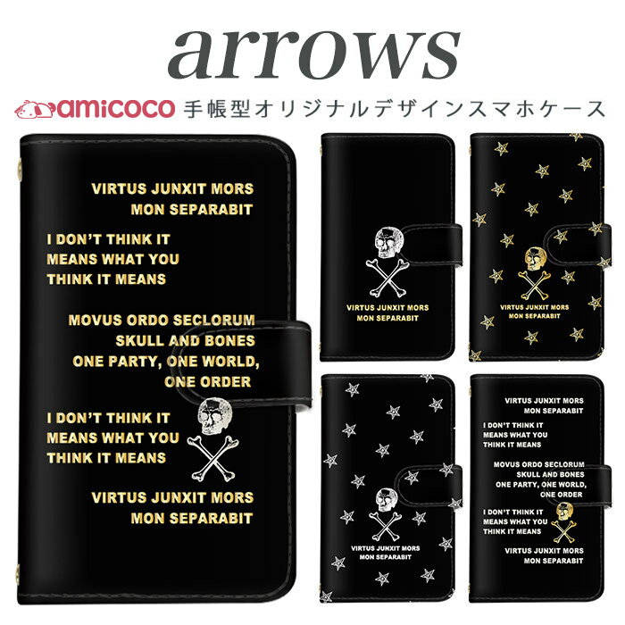 DM便 送料無料 arrows Nケース アローズ エヌ ケース F-51C arrows weケース アローズ ウィー ケース F-51B FCG01 arrows Be4 Plusケース アローズ ビーフォー プラス ケース F-41B...