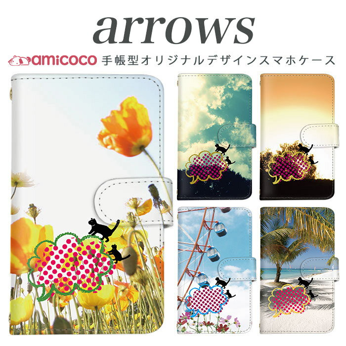 DM便 送料無料 arrows Nケース アローズ エヌ ケース F-51C arrows weケース アローズ ウィー ケース F-51B FCG01 arrows Be4 Plusケース アローズ ビーフォー プラス ケース F-41B...