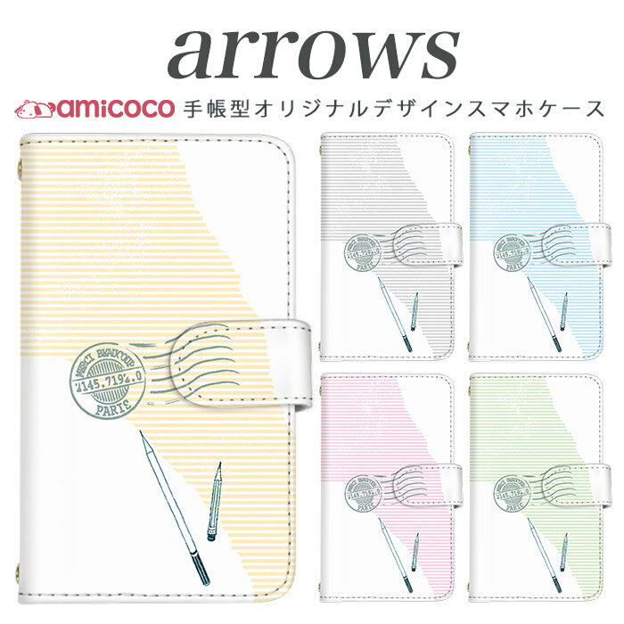 DM便 送料無料 arrows Nケース アローズ エヌ ケース F-51C arrows weケース アローズ ウィー ケース F-51B FCG01 arrows Be4 Plusケース アローズ ビーフォー プラス ケース F-41B...
