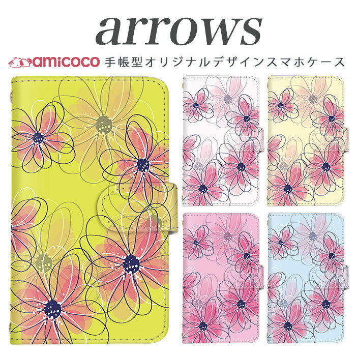 DM便 送料無料 arrows Nケース アローズ エヌ ケース F-51C arrows weケース アローズ ウィー ケース F-51B FCG01 arrows Be4 Plusケース アローズ ビーフォー プラス ケース F-41B...