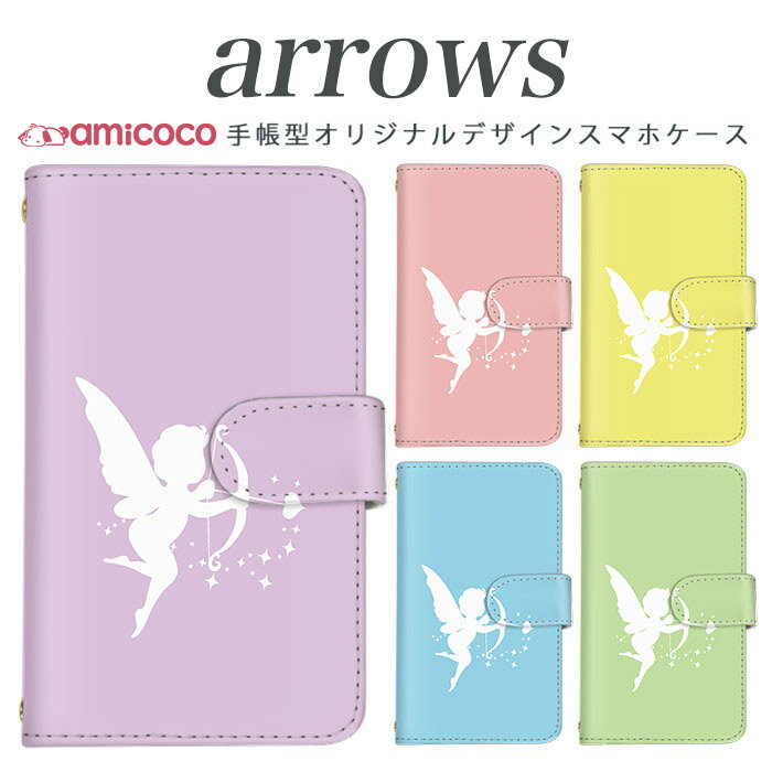 DM便 送料無料 arrows Nケース アローズ エヌ ケース F-51C arrows weケース アローズ ウィー ケース F-51B FCG01 arrows Be4 Plusケース アローズ ビーフォー プラス ケース F-41B...