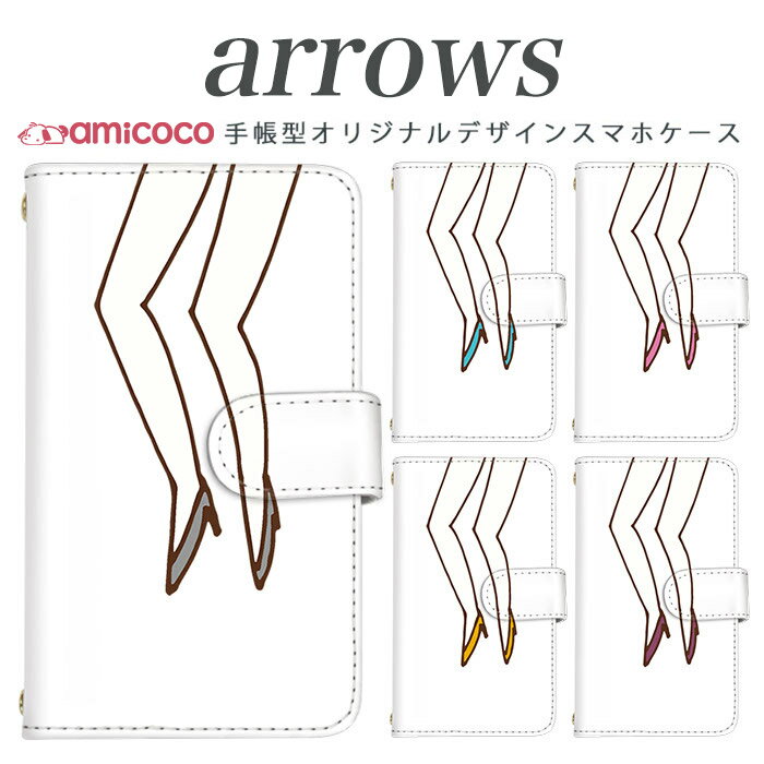 DM便 送料無料 arrows Nケース アローズ エヌ ケース F-51C arrows weケース アローズ ウィー ケース F-51B FCG01 arrows Be4 Plusケース アローズ ビーフォー プラス ケース F-41B...