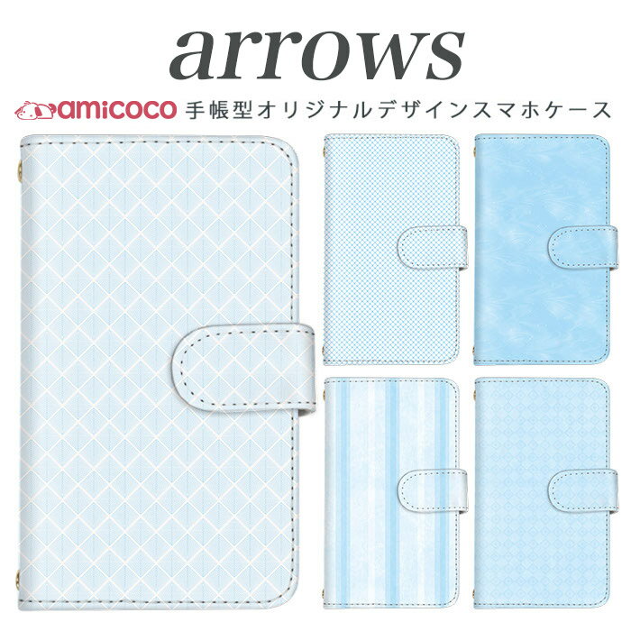 DM便 送料無料 arrows Nケース アローズ エヌ ケース F-51C arrows weケース アローズ ウィー ケース F-51B FCG01 arrows Be4 Plusケース アローズ ビーフォー プラス ケース F-41B...