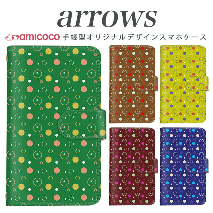DM便 送料無料 arrows Nケース アローズ エヌ ケース F-51C arrows weケース アローズ ウィー ケース F-51B FCG01 arrows Be4 Plusケース アローズ ビーフォー プラス ケース F-41B...