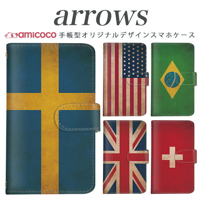 DM便 送料無料 arrows Nケース アローズ エヌ ケース F-51C arrows weケース アローズ ウィー ケース F-51B FCG01 arrows Be4 Plusケース アローズ ビーフォー プラス ケース F-41B...