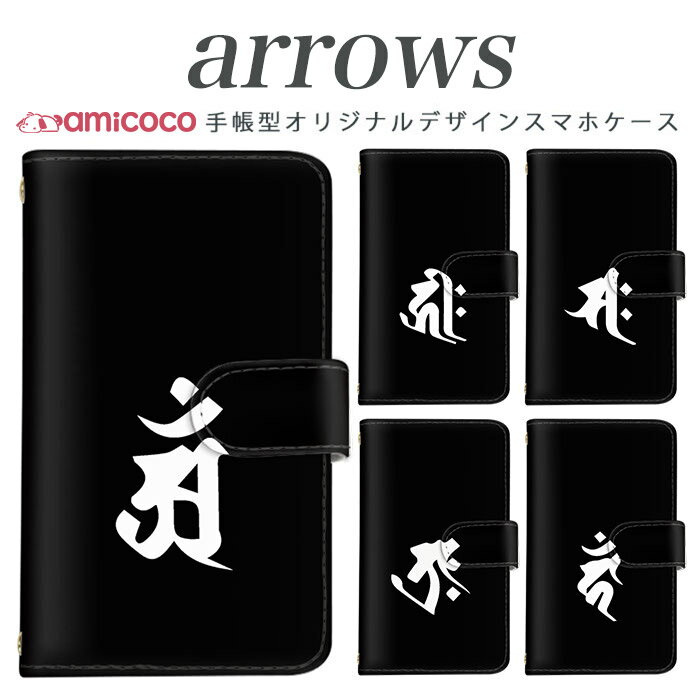 DM便 送料無料 arrows Nケース アローズ エヌ ケース F-51C arrows weケース アローズ ウィー ケース F-51B FCG01 arrows Be4 Plusケース アローズ ビーフォー プラス ケース F-41B...