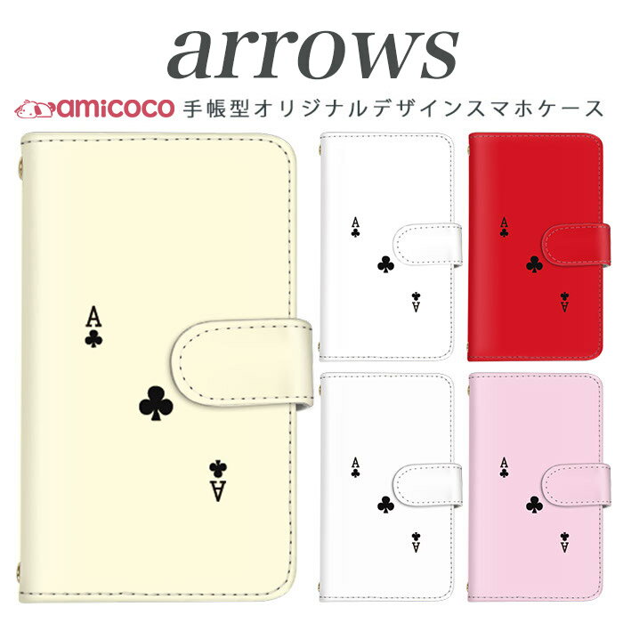 DM便 送料無料 arrows Nケース アローズ エヌ ケース F-51C arrows weケース アローズ ウィー ケース F-51B FCG01 arrows Be4 Plusケース アローズ ビーフォー プラス ケース F-41B...
