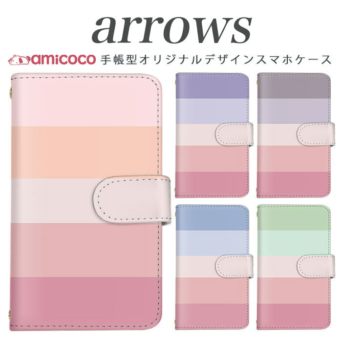 DM便 送料無料 arrows Nケース アローズ エヌ ケース F-51C arrows weケース アローズ ウィー ケース F-51B FCG01 arrows Be4 Plusケース アローズ ビーフォー プラス ケース F-41B...