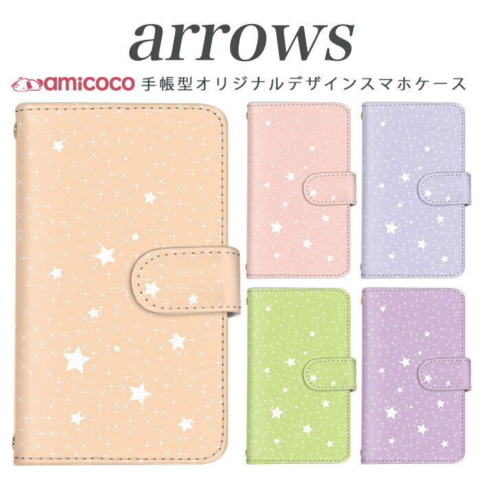 DM便 送料無料 arrows Nケース アローズ エヌ ケース F-51C arrows weケース アローズ ウィー ケース F-51B FCG01 arrows Be4 Plusケース アローズ ビーフォー プラス ケース F-41B...