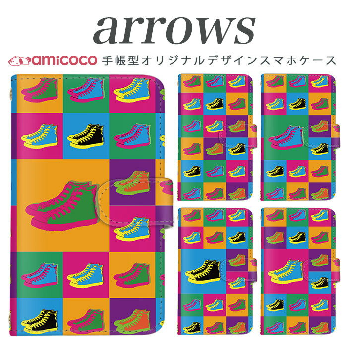 DM便 送料無料 arrows Nケース アローズ エヌ ケース F-51C arrows weケース アローズ ウィー ケース F-51B FCG01 arrows Be4 Plusケース アローズ ビーフォー プラス ケース F-41B...