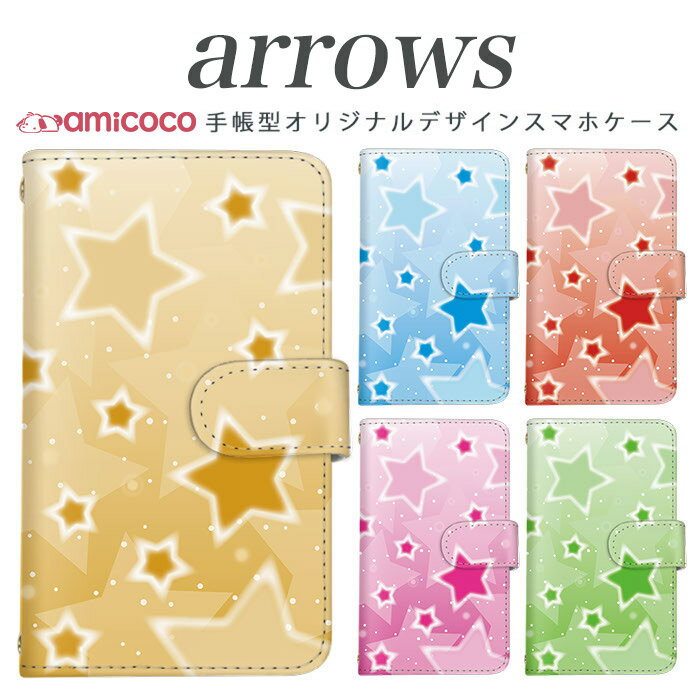 DM便 送料無料 arrows Nケース アローズ エヌ ケース F-51C arrows weケース アローズ ウィー ケース F-51B FCG01 arrows Be4 Plusケース アローズ ビーフォー プラス ケース F-41B...