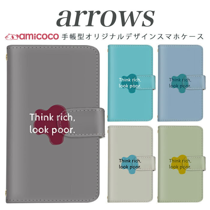 DM便 送料無料 arrows Nケース アローズ エヌ ケース F-51C arrows weケース アローズ ウィー ケース F-51B FCG01 arrows Be4 Plusケース アローズ ビーフォー プラス ケース F-41B...