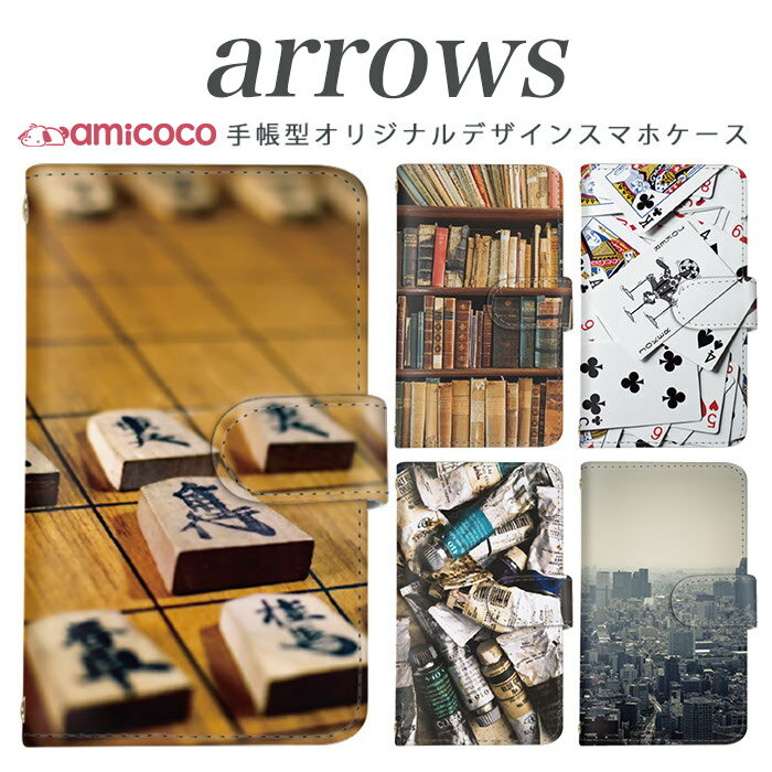 DM便 送料無料 arrows Nケース アローズ エヌ ケース F-51C arrows weケース アローズ ウィー ケース F-51B FCG01 arrows Be4 Plusケース アローズ ビーフォー プラス ケース F-41B...