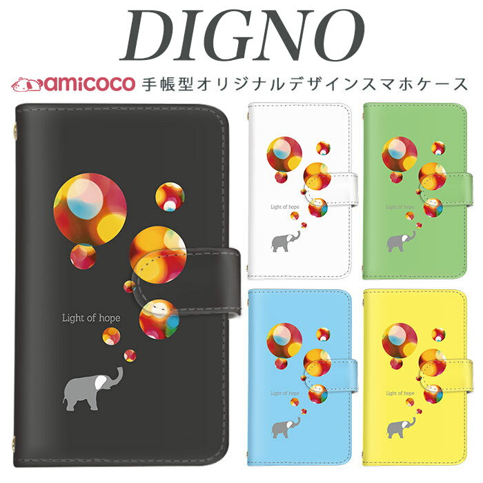 DM便 送料無料 DIGNO A KYV44 KYV42 DIGNO J 704KC DIGNO G 602KC:ほか その他　最新機種も随時更新中！ プルダウンメニューよりお選びください。 ・内側のタイプは、免許証やクレジットカードを収納...