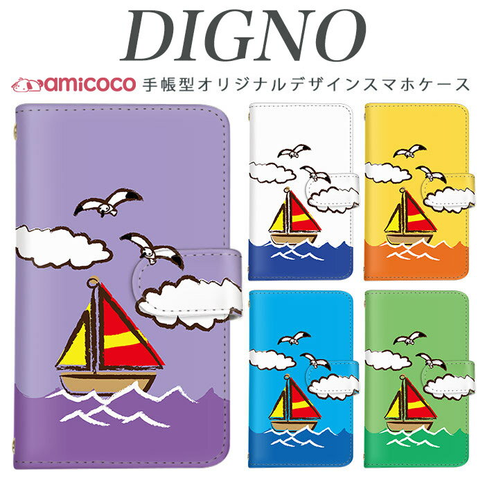 DM便 送料無料 DIGNO A KYV44 KYV42 DIGNO J 704KC DIGNO G 602KC:ほか その他　最新機種も随時更新中！ プルダウンメニューよりお選びください。 ・内側のタイプは、免許証やクレジットカードを収納...